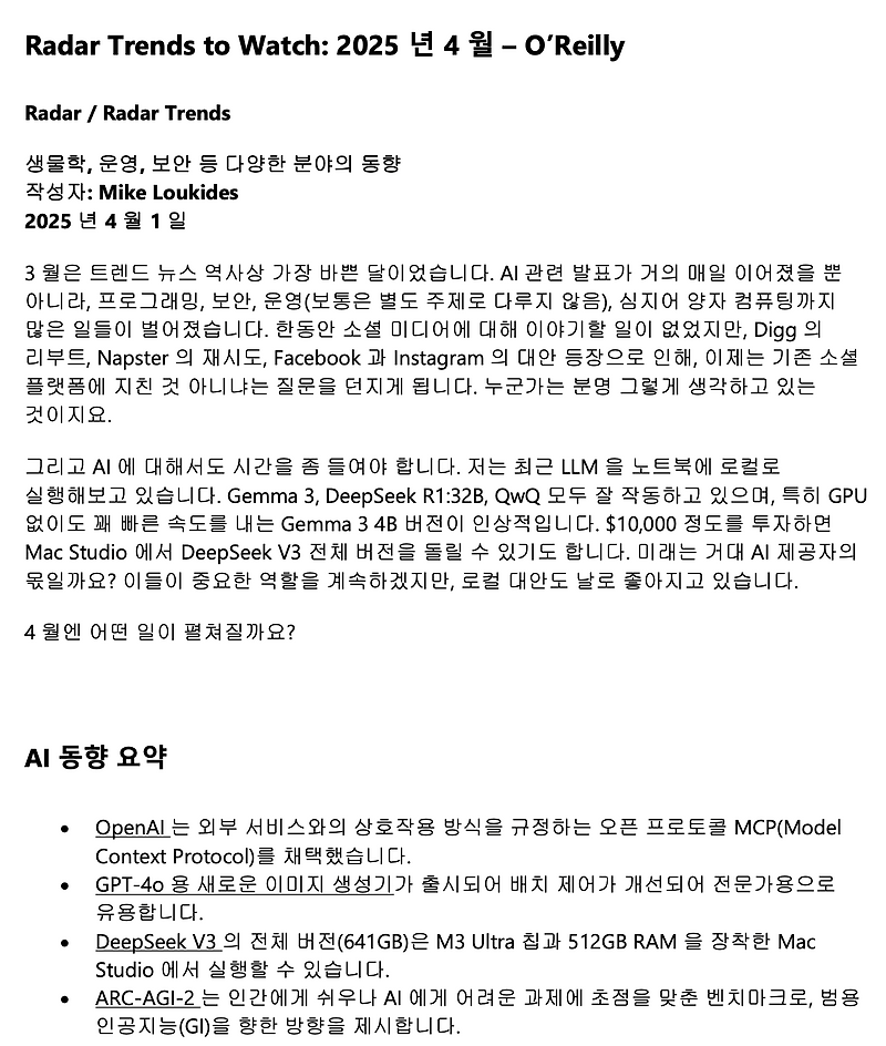 오라일리 레이더 문서 번역 정리 :: neozest : neo+zest