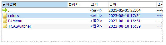 Total Commander Extended 프로그램(들)