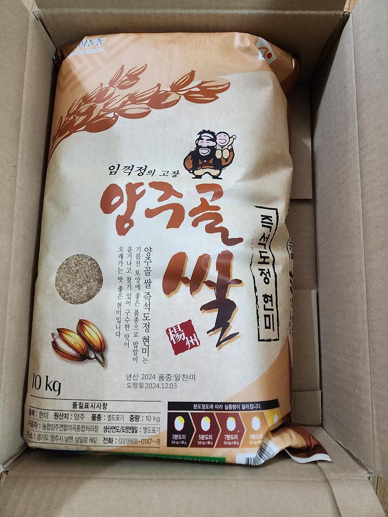 고향사랑기부제 특산품 추천, 양주골 쌀 배송 후기!