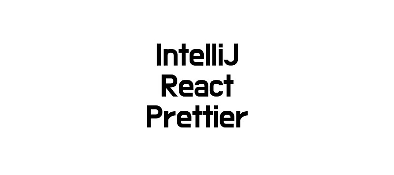[IntelliJ] React Prettier Setting — summary