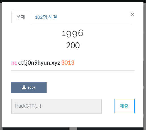 HackCTF 1996 Write-up
