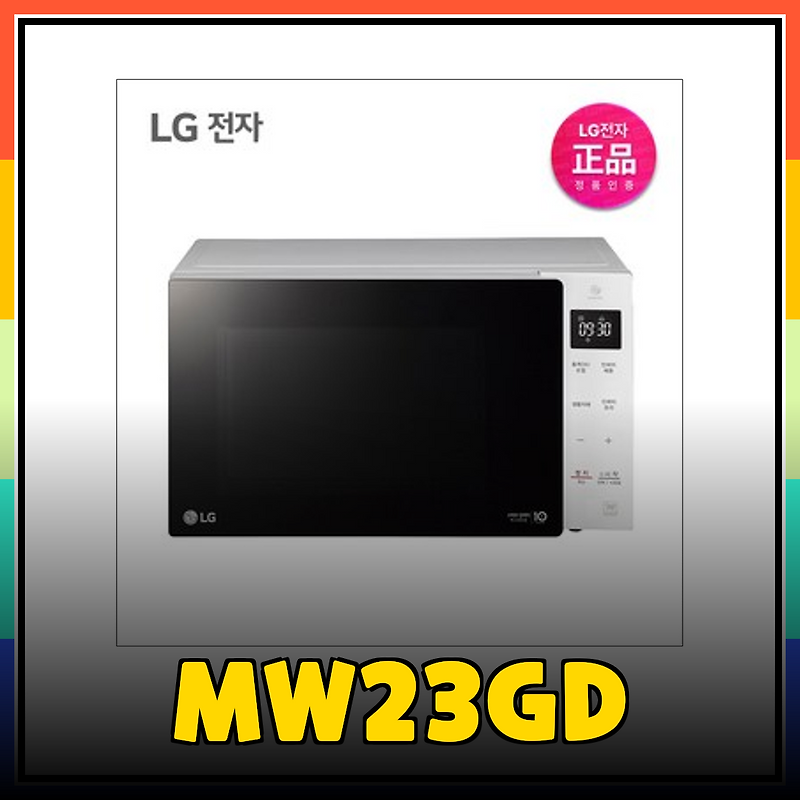 LG전자레인지 MW23GD 완벽 가이드: 기능, 비교, 그리고 최고의 선택은?