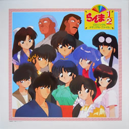 란마 1/2 ost - 싱글 메모리얼 파일 (Ranma 1/2 - Kakutou Uta Karuta Original ...