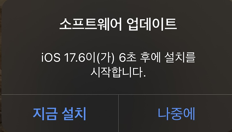 iOS 17.6 알아보기 :: Benjamin's Note