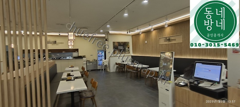 동탄 타임테라스 음식점 매매, 권리양수도, 시설좋음, 바로 영업가능