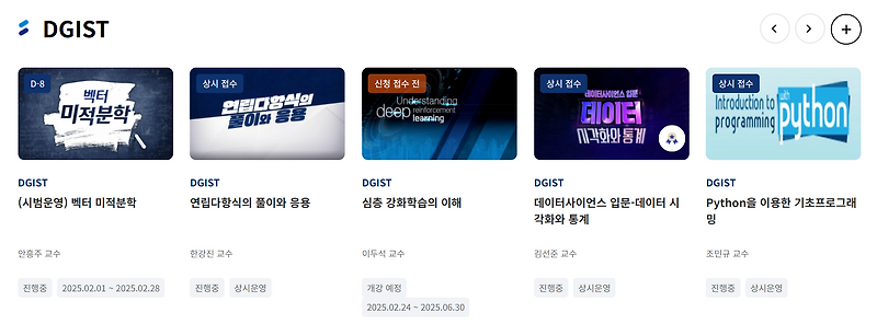 STAR-MOOC : 과학기술 분야 온라인 공개강좌 서비스