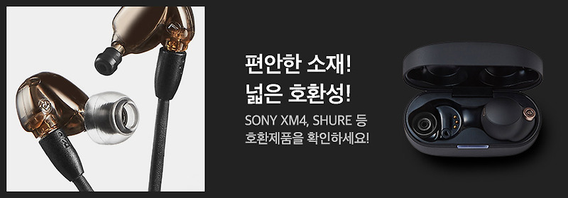 gadasi's Blog :: AZRA 크리스탈 스탠다드 이어팁