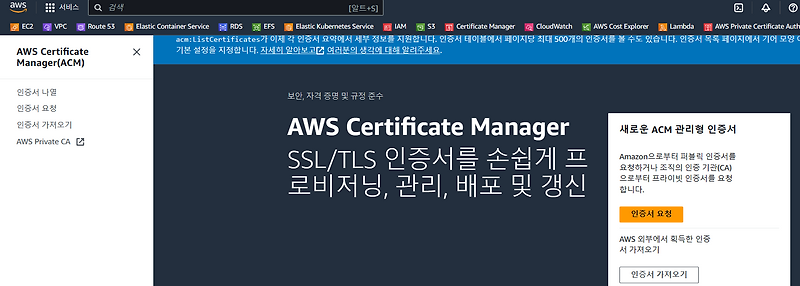 [AWS] ALB에 Router53으로 Domain 연결하기(1) - 에티버스러닝