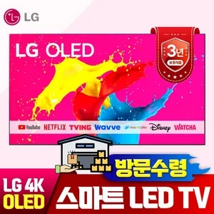 OLED77C3 TV 77인치 대화면의 차원이 다른 퀄리티