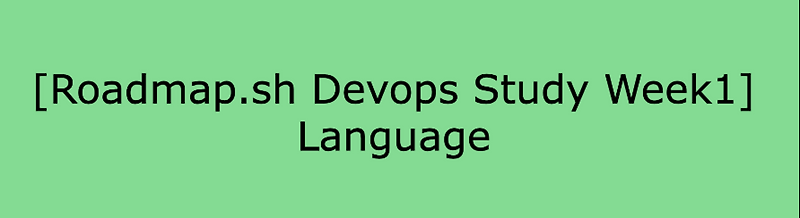 [Roadmap.sh Devops Study Week1] Language