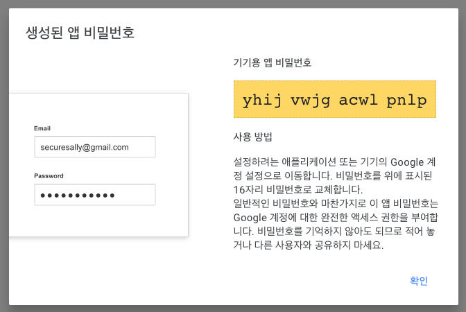 gmail로 iptime 관리자 E-mail 설정하기(앱 비밀번호 사용)