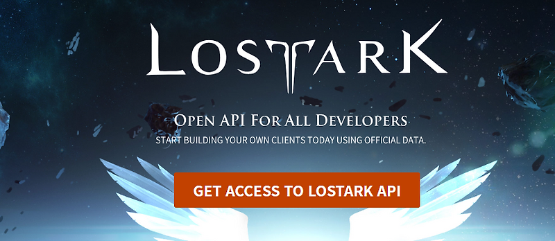 [lostark] 3. 로스트아크 API 사용하기
