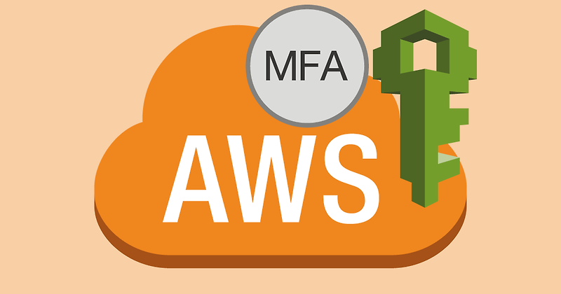 AWS MFA 개념 및 활성화