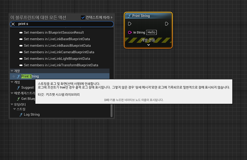 Unreal Engine 5 C++ 개발자: C++ 학습하고 비디오 게임 제작하기 1