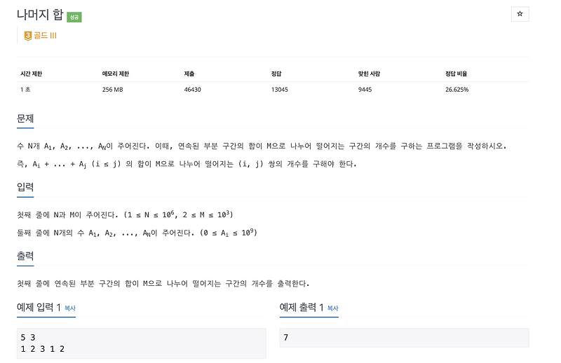 [JAVA][Baekjoon] 2018번 수들의 합 5
