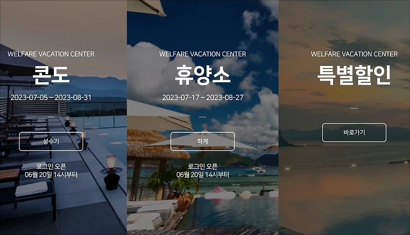 한전KDN 휴양소 (kdnict.plusn.co.kr)