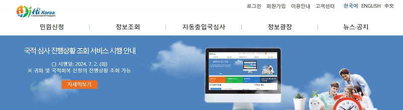 하이코리아 홈페이지 (https://www.hikorea.go.kr) 바로가기