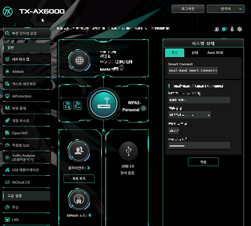ASUS 공유기 LACP설정방법 (TX-AX6000기준)