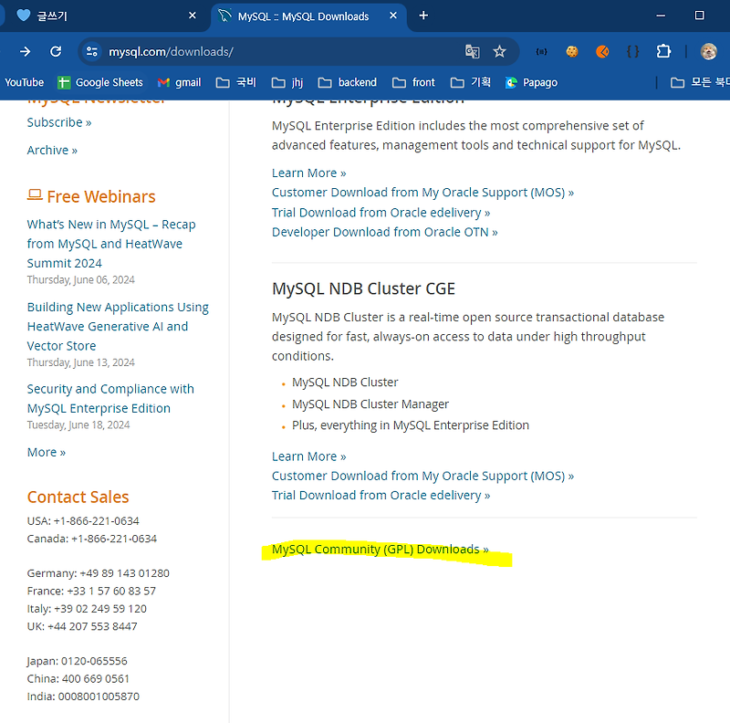 MySQL 설치 방법 — 우당탕탕 아이구