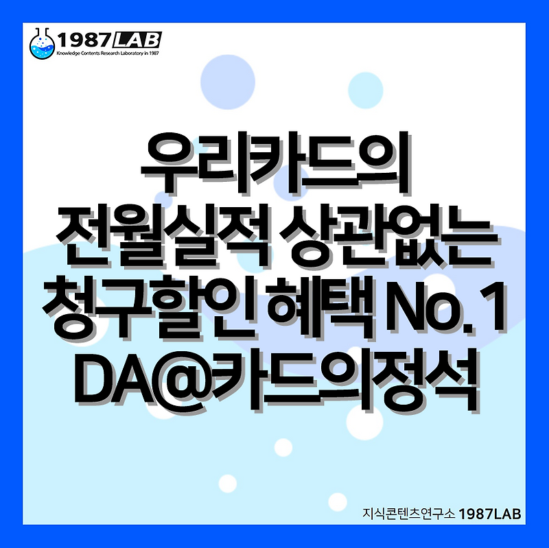 컨텐츠 제작 연구소 LAB 1987