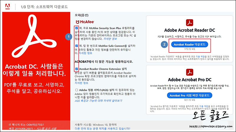 PDF 뷰어 무료 다운로드 Adobe Acrobat Reader DC