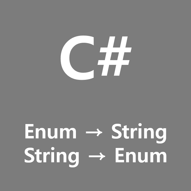 [C#] enum to string, string to enum 변환