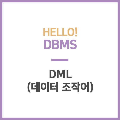 [Oracle] DML(INSERT, UPDATE, DELETE, SELECT)