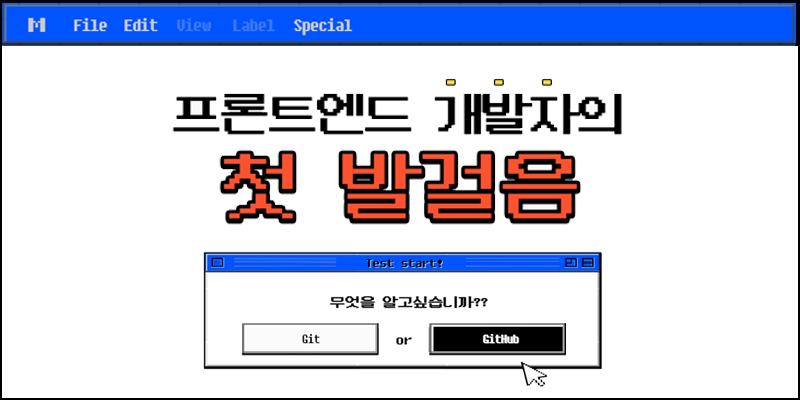 [Git] 커밋 메시지 템플릿 설정하기