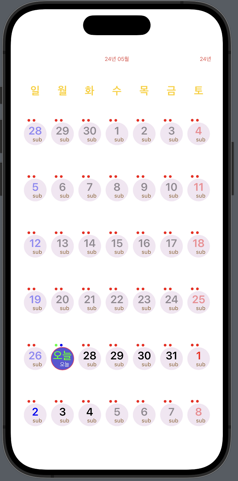[iOS] FSCalendar 라이브러리