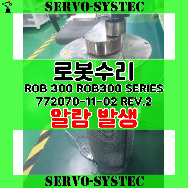 서보모터수리 | 고장산업장비수리판매 서보시스텍 ☎01056364346 :: 다이나믹로봇수리 DYNAMIC AUTOMATED ...