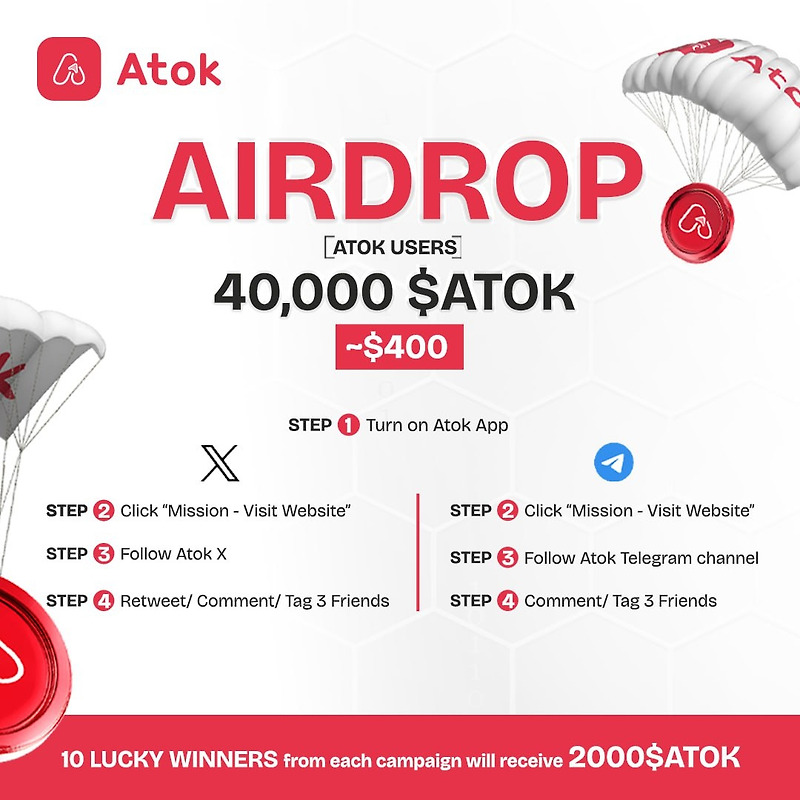 Atok 에어드랍