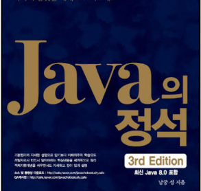 [ch.11] 컬렉션 프레임워크