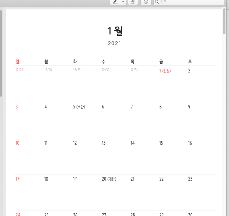 2021년 기본 달력 (PDF) 입니다