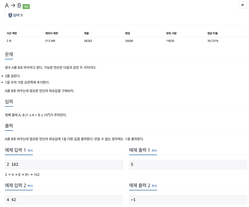 [Python] 16953번 A → B