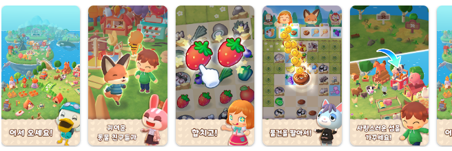 머지 캠프 Merge Camp 동물 섬 꾸미기 게임 다운로드 | 아이폰 안드로이드 PC 설치 방법, 앱 이용 팁