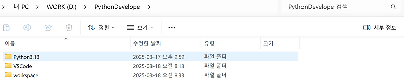 Windows에서 VSCode Portable Python 개발 환경 만들기