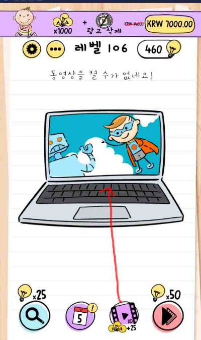 브레인 테스트(Brain Test)106~110 레벨 공략