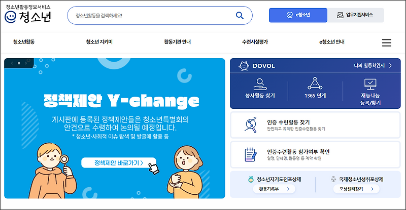 두볼 홈페이지 (www.youth.go.kr)