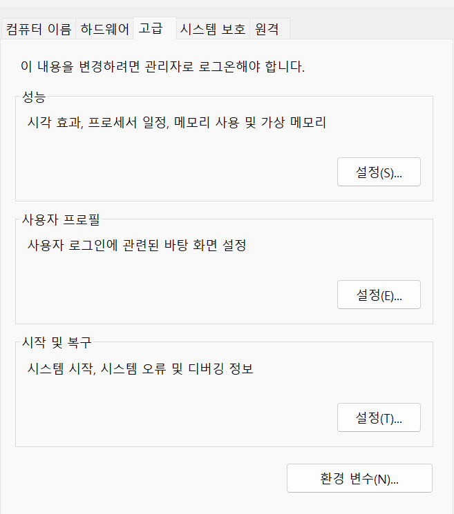 [파이썬 오류 해결] jpype._jvmfinder.JVMNotFoundException: No JVM shared library file (jvm.dll) found ...