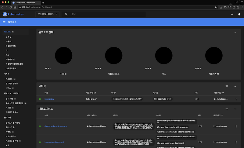 minikube 설치하기(macOS)