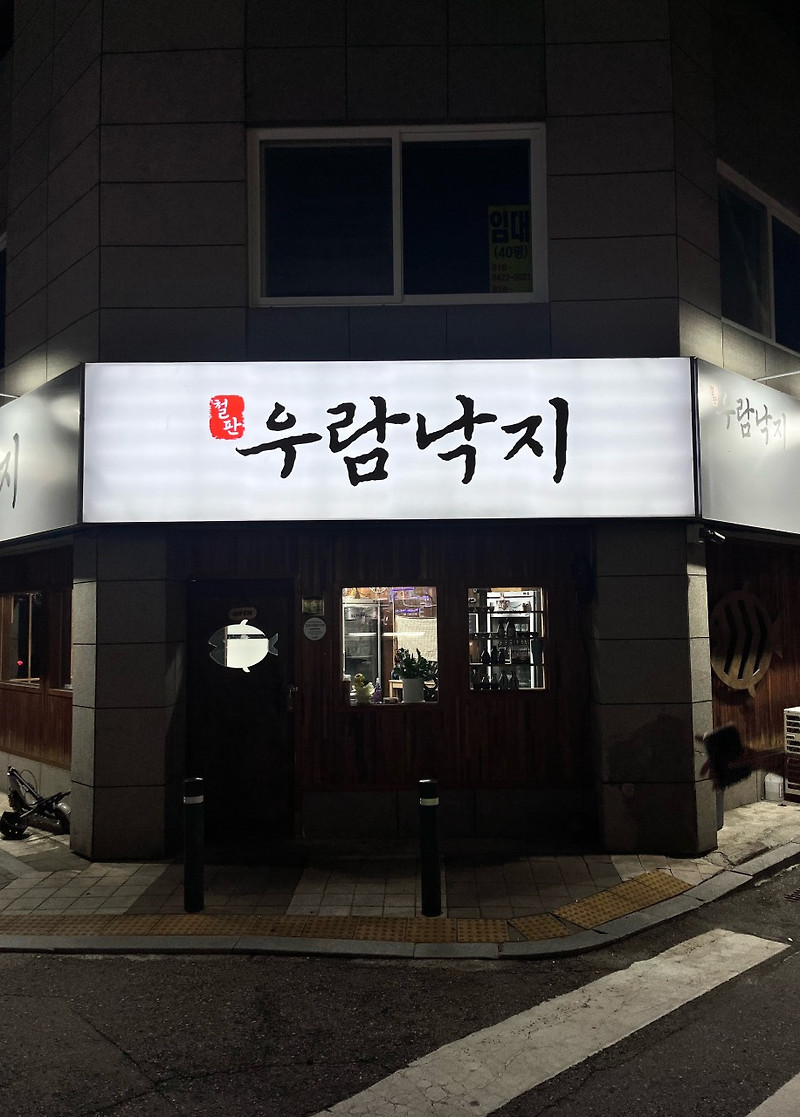 천안_성정동 우람낙지