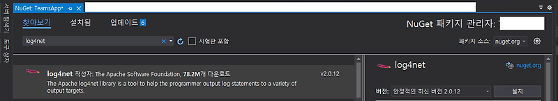 (Visual Studio) log4net 으로 로그시스템 적용하기