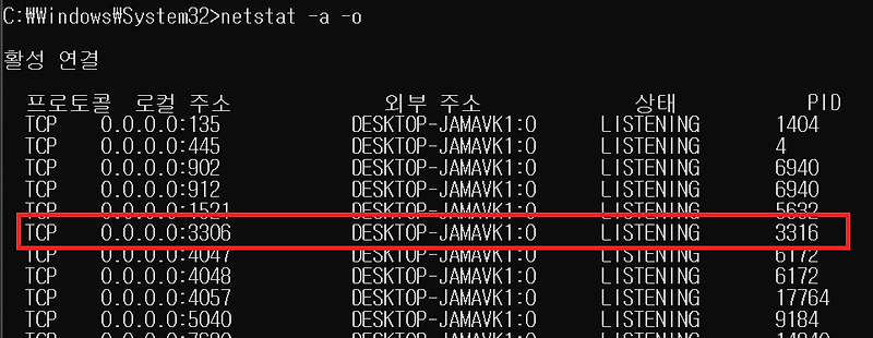 Mysql 포트 충돌 및 Connection Error 
