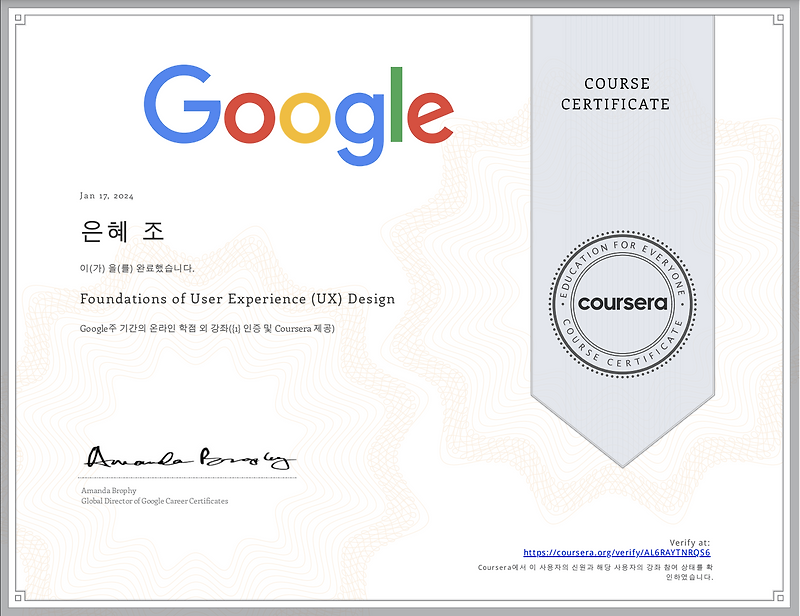 Coursera - Foundations of User Experience (UX) Design 수료 :: Blank