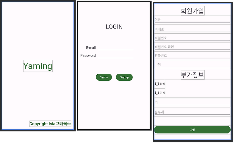 YAMING UI구현
