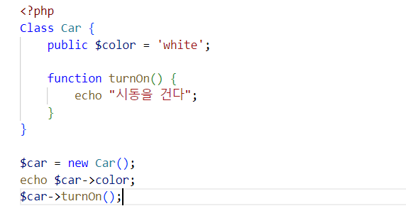 Php 객체 지향 프로그램 1