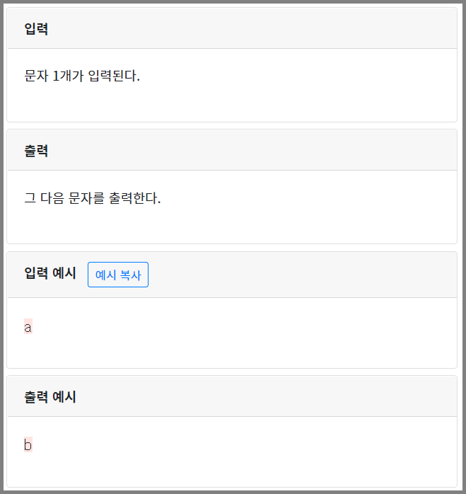 [ CodeUp ] Python 기초 100제 | 6033 번 풀이 — 코뮤(COMMU)