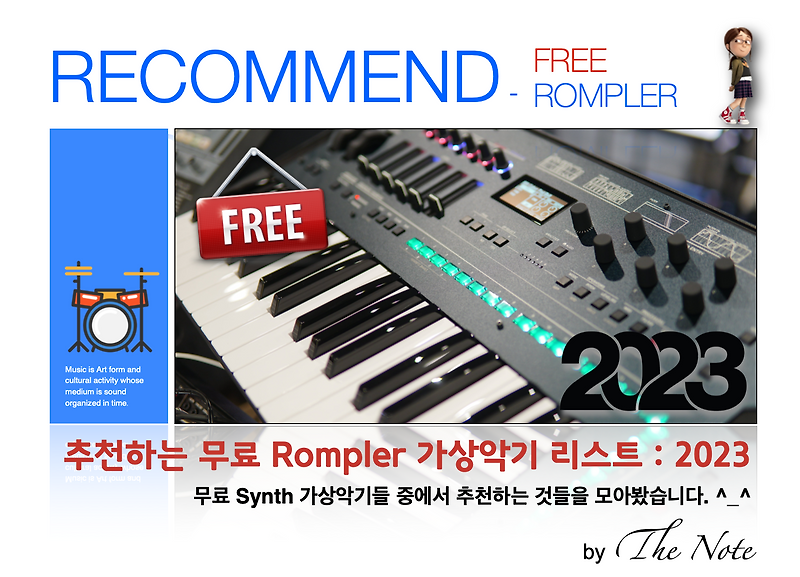 무료지만 추천하는 롬플러 가상악기 리스트 2023 ( Recommended FREE Rompler Instruments ...