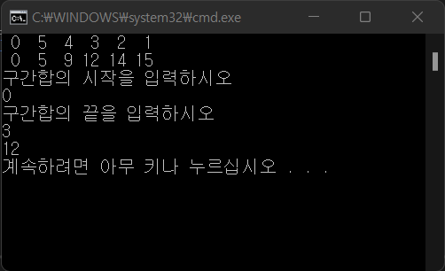[BOJ C#]11659 구간 합 구하기 4