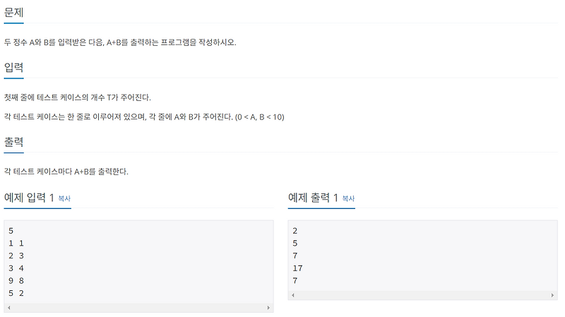 [백준 / BOJ] 10950번 - A+B - 3